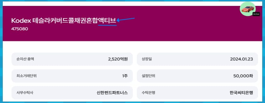 Etf란 상장지수펀드 특징 장점 유의사항 인덱스펀드 액티브펀드