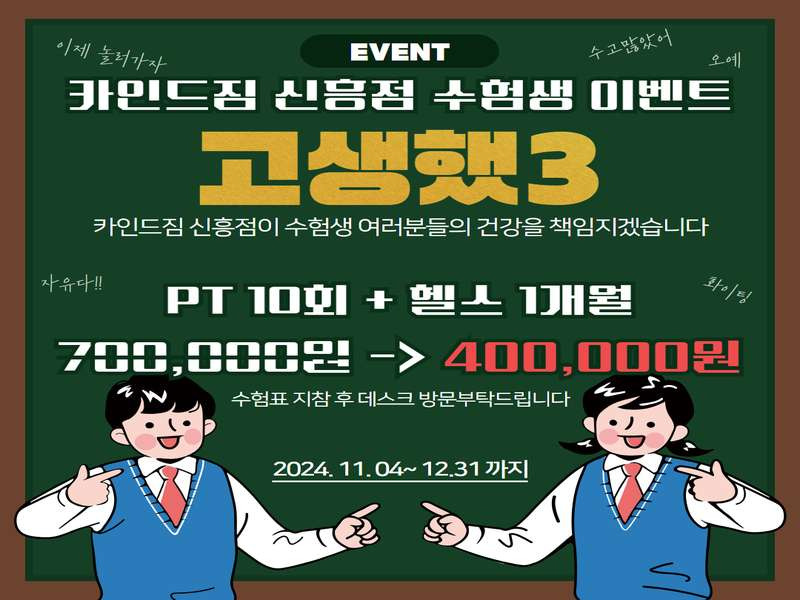 경기도 성남시 헬스장 Best4 가격비교 후기좋은곳 저렴한곳 일일권 Pt 총정리