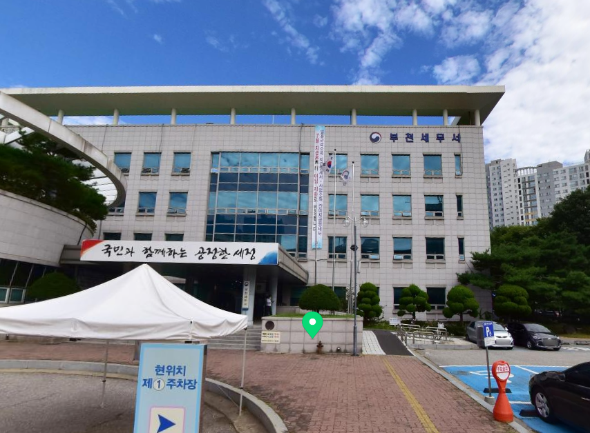 부천세무서 부서별 위치 및 층별안내 담당업무 확인하기