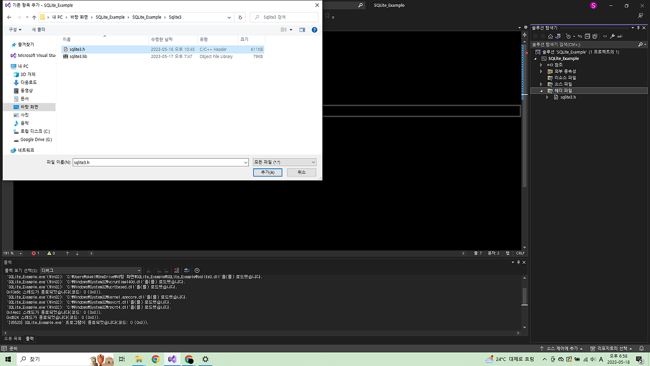 [Visual Studio] C 언어/ C++ 외부 라이브러리 추가하는 방법 정리(헤더파일, lib, dll)
