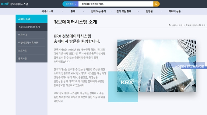 KRX정보데이터시스템 웹사이트 바로가기 (https://data.krx.co.kr)