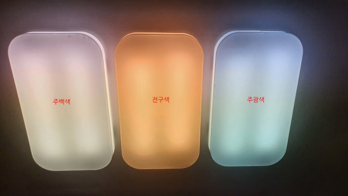 형광등 주백색 주광색 전구색 비교