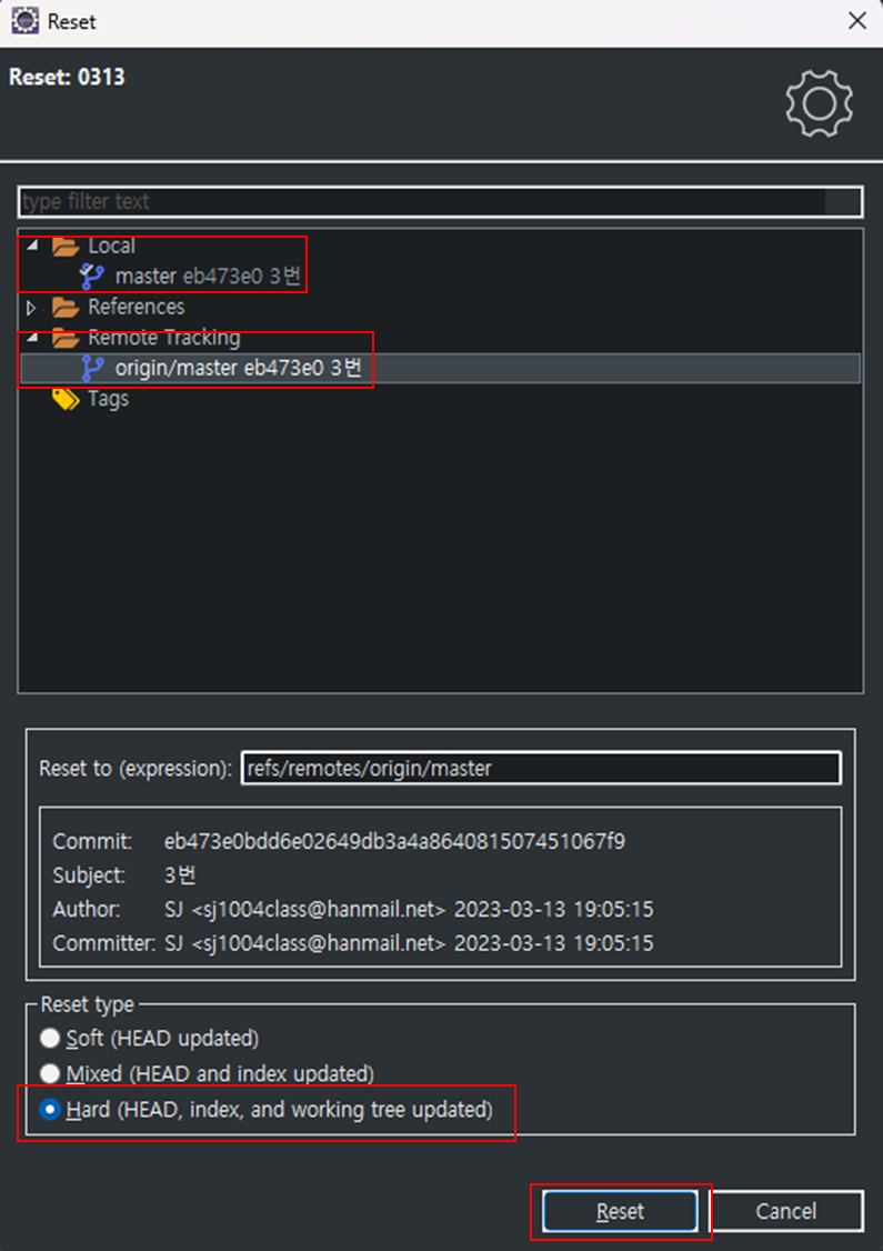 이클립스 Git 개발소스를 서버 소스로 overwrite update하는 방법