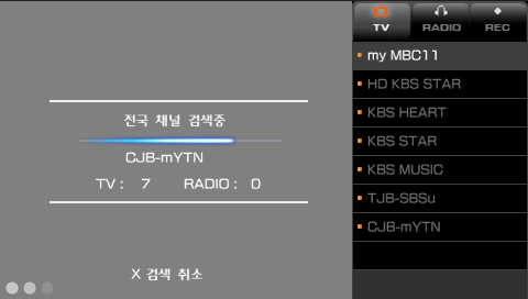 PSP용 지상파 DMB 수신 모듈 사용기 (그런데 지금은 2023년)