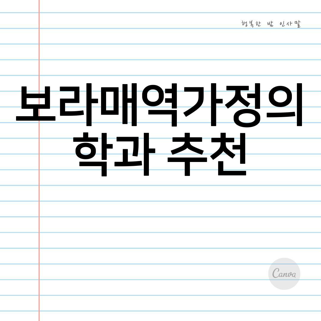 보라매역가정의학과 전문의병원 유명한곳 자율신경계 진료잘보는곳 추천