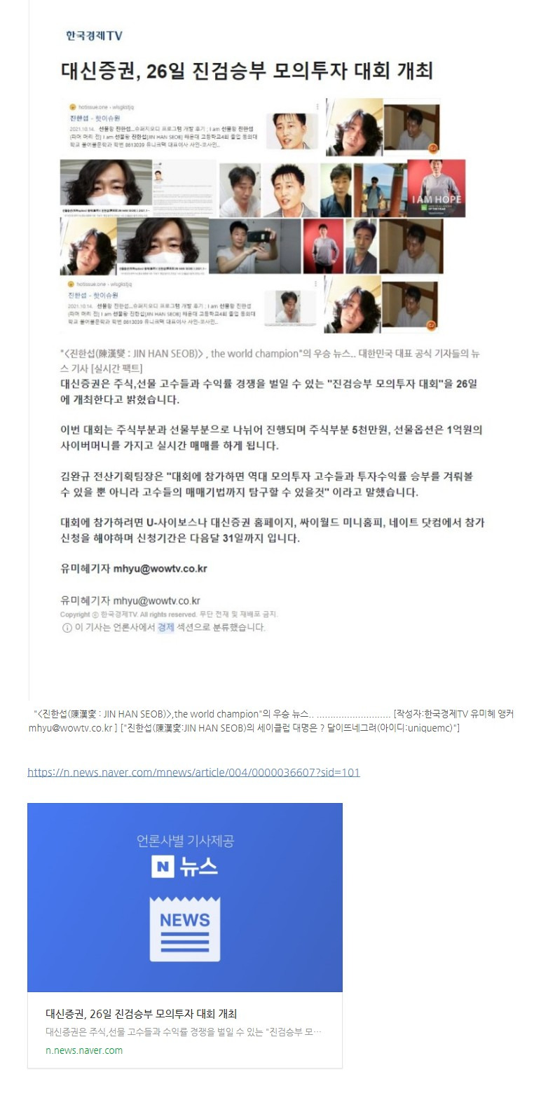 진한섭 :: "선물 옵션 (先物 OPTION) 황제(皇帝) "뉴스.."선물옵션 (先物 OPTION) 왕중왕(王中王) 우승(優勝 ...