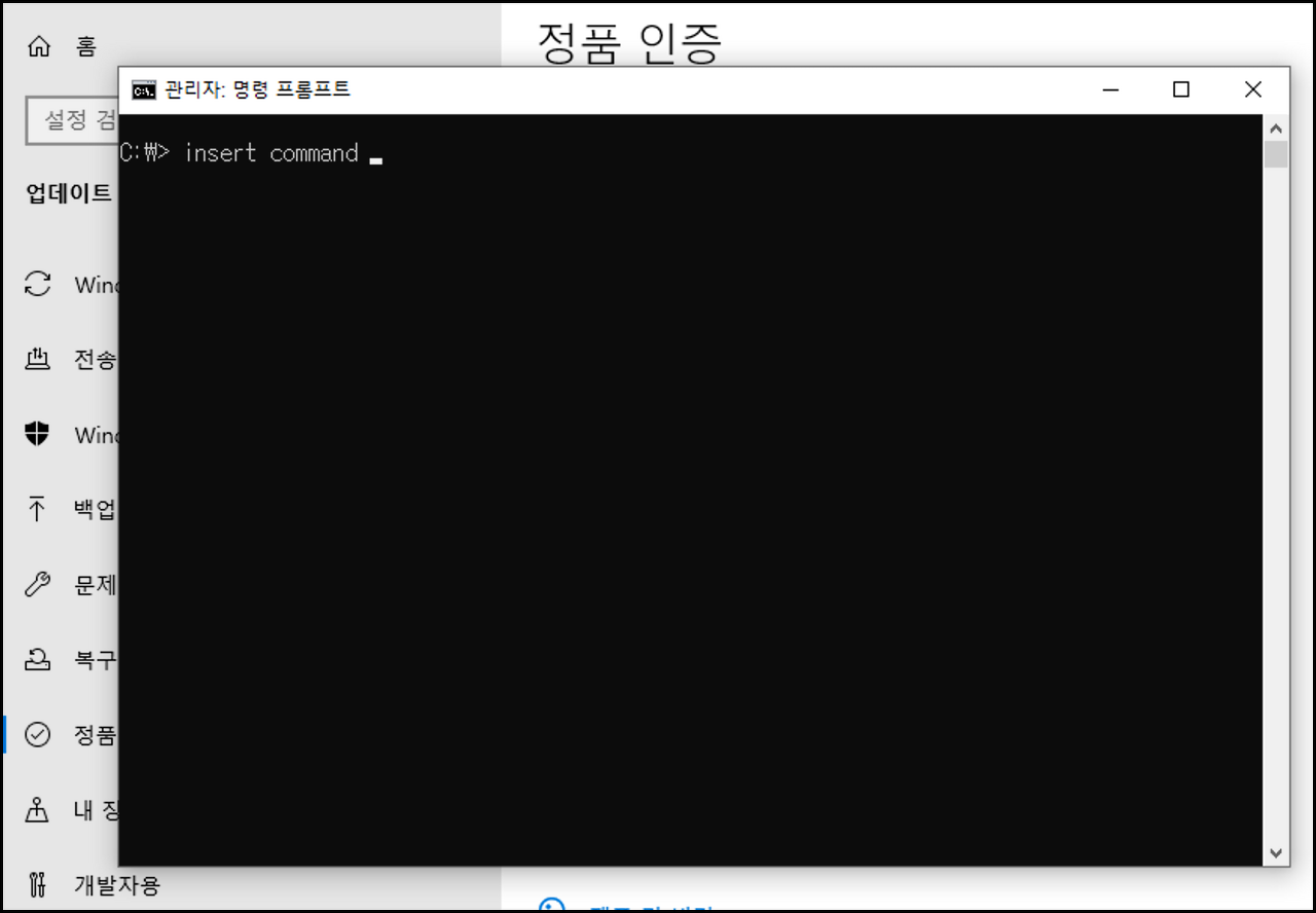 Ms오피스 2016 인증툴 없이 Cmd 간편인증 방법