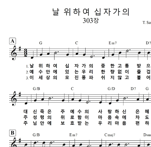 날 위하여 십자가의 찬송가 303장 C C D D Eb E D E Eb E Eb F E F F F G G G Ab