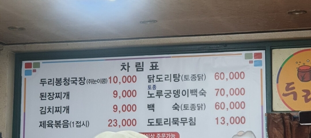 안성 이글몬트 Cc 코스 그린피 날씨 근처 맛집 아침식사