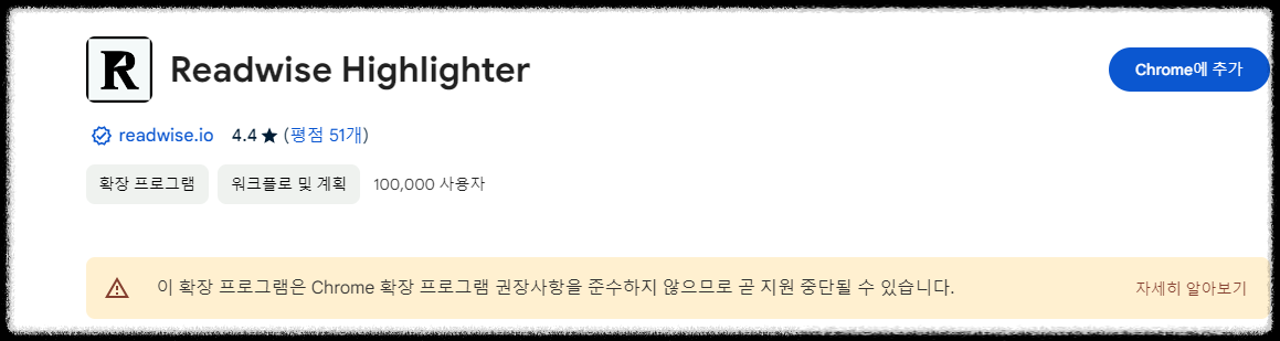 세컨드 브레인 | 리드와이즈 ReadWise 구글, 리더Reader 하이라이트 사용 방법