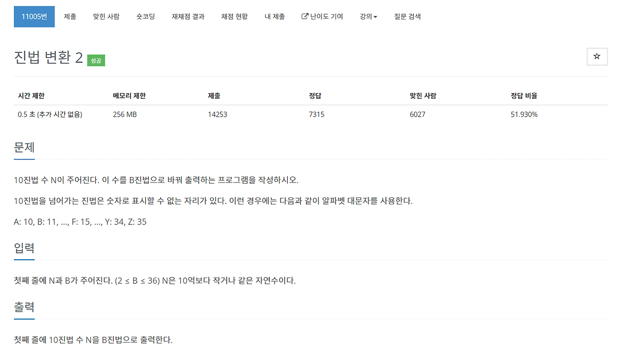 [백준] 11005 : 진법 변환 2 JAVA 풀이