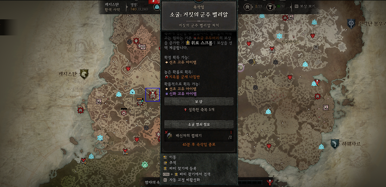 디아블로4 시즌8 벨리알 직업별 드랍아이템 목록우버보스우두머리
