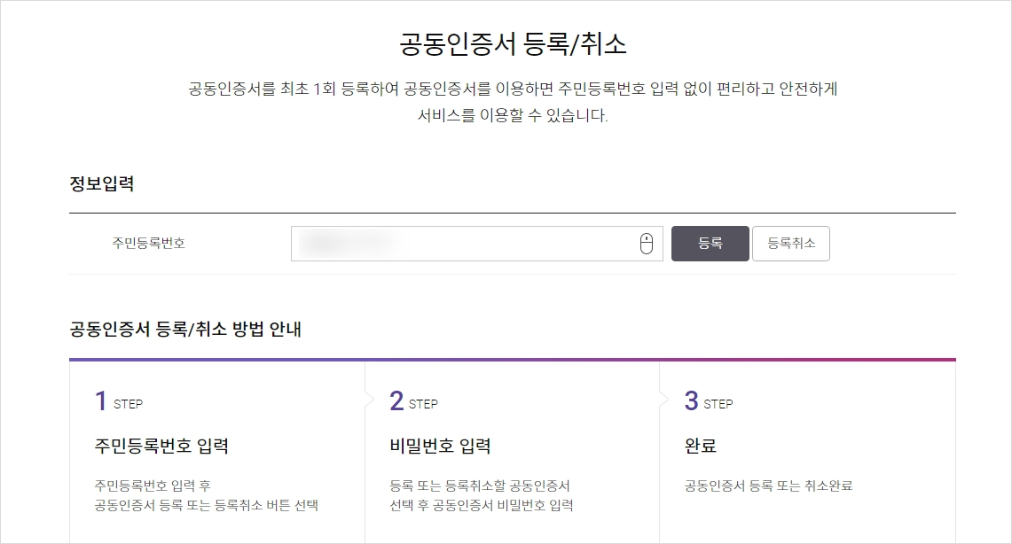 롯데카드 거래내역 및 부채증명서 금융거래잔액확인서 쉽게 발급하는 방법