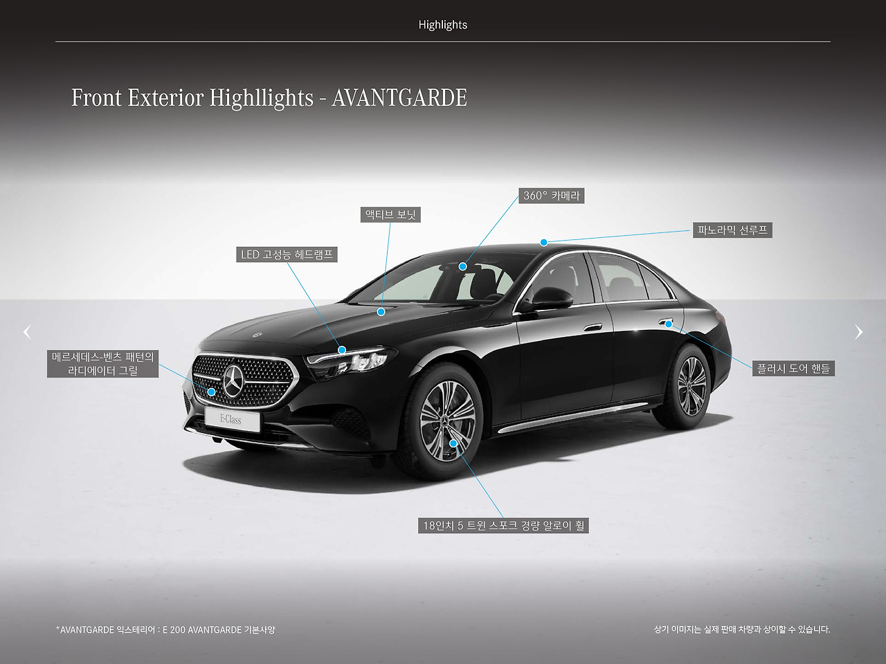 2025 벤츠 E클래스 가격표 및 옵션표 - E350e PHEV 추가