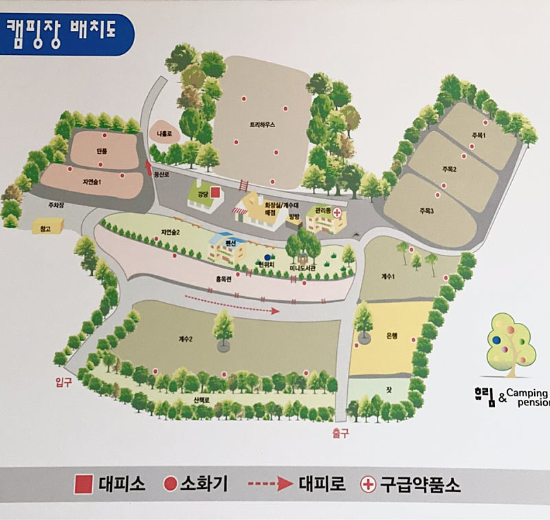 남양주 휴림 캠핑장 펜션 예약 가격 체크사항