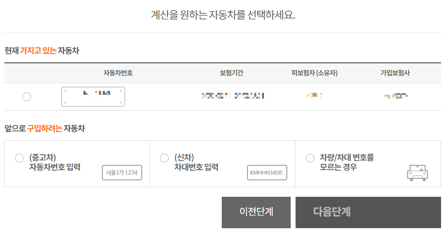 한화 다이렉트 자동차보험 가입방법 및 후기 긴급출동 전화번호 Car 연구소