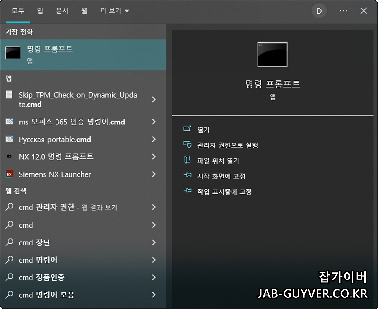 컴퓨터 노트북 절전모드 사라짐 복구방법 윈도우10