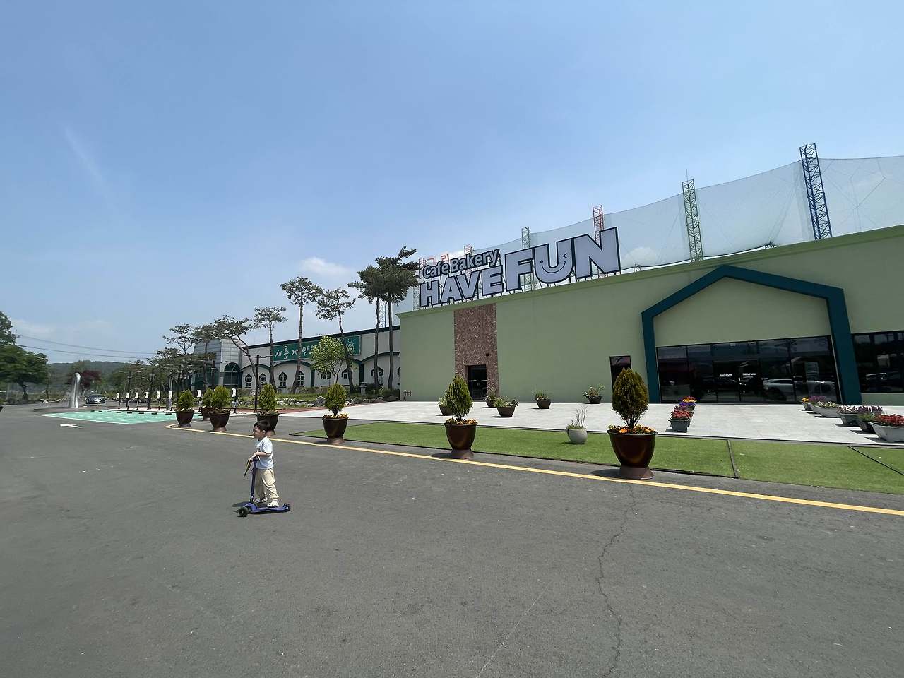 아이와 가볼만한 곳 여행처럼 떠나는 구금강산랜드 목욕탕카페 파주 해브펀카페 파주대형카페 베이커리카페