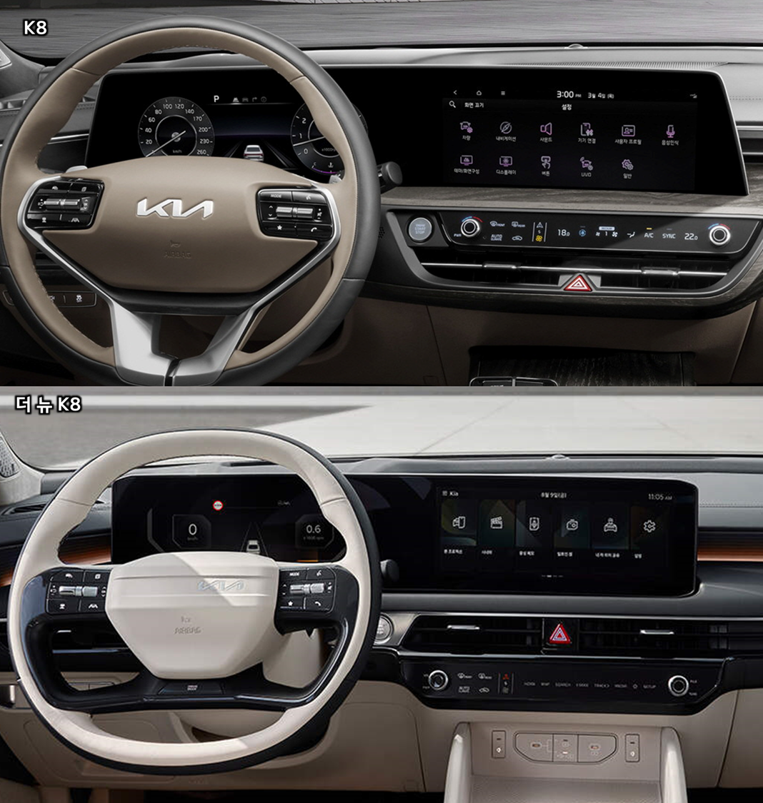 기아 플래그십 세단 K8, 어떻게 바뀌었을까? ㅣ (feat.GL3 PE 차이점, 가격)