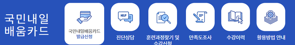hrd-net 홈페이지 바로가기