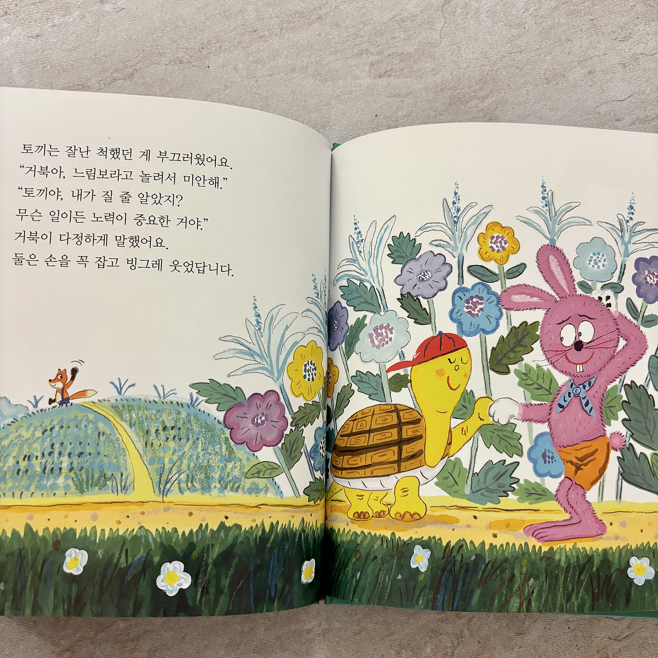 베스트 이솝우화 5세 6세 소전집 추천 그레이트북스 소전집 이솝우화책