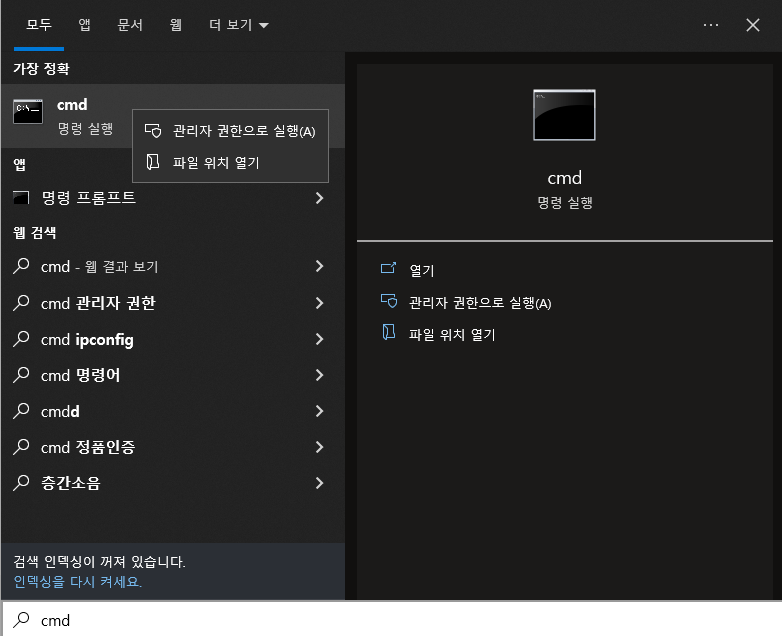 윈도우10 고정 Ip 설정 방법 및 Dns 확인
