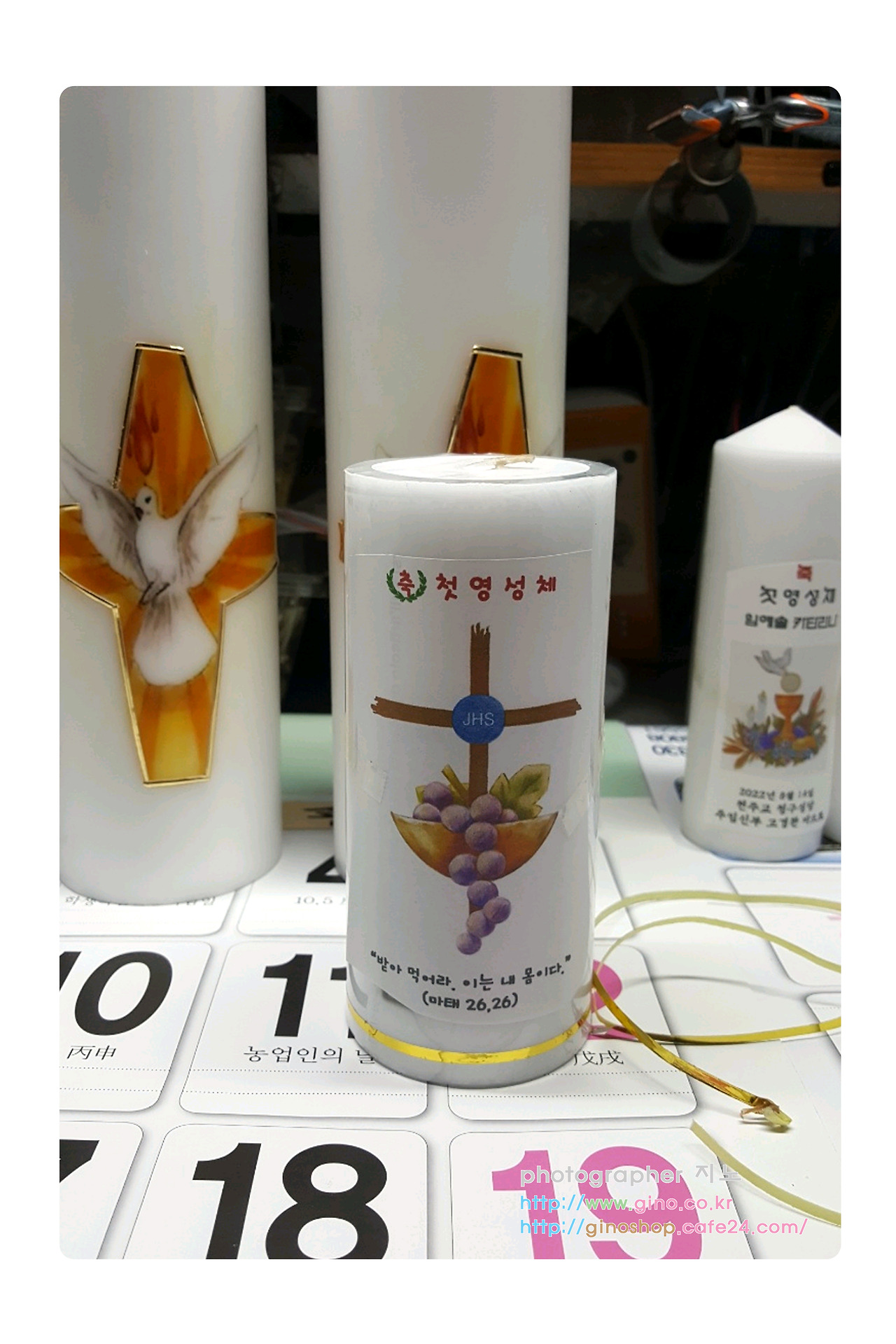 지노캔들gino Art Candle양초를연구하는사람들 동백성요셉성당 첫영성체 수정 초안