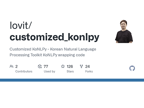 [customized KoNLPy] 한국어 사용자 지정 품사 태깅 및 N-gram 분석하기 :: 아리엘의 블로그 코딩시작반