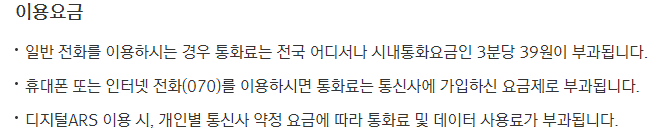 메리츠화재보험 고객센터 전화번호 및 지점안내 보험청구서류 Ars 단축번호