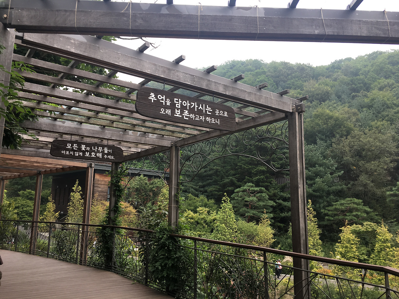 경기도가볼만한곳 곤지암 화담숲에서 좋은 시간 보내기