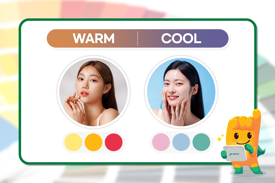 라이프 Talk 웜톤 쿨톤 퍼스널 컬러 자가 진단 테스트