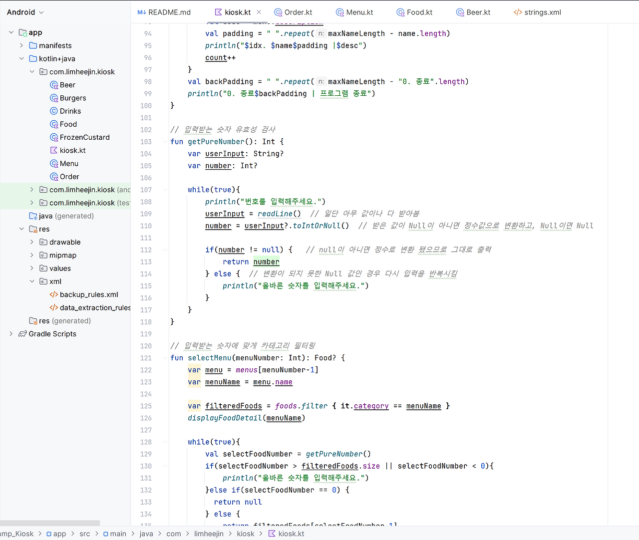 LIMHEEJIN | [Android TIL] 240329 (이전 기수 최종 발표회 참석, 키오스크 학습)