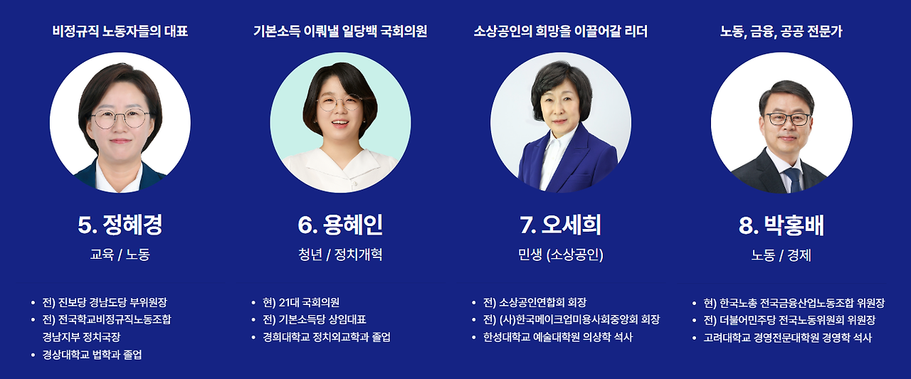 강유정 교수 프로필 영화 평론가 나이 학력 비례대표 국회의원