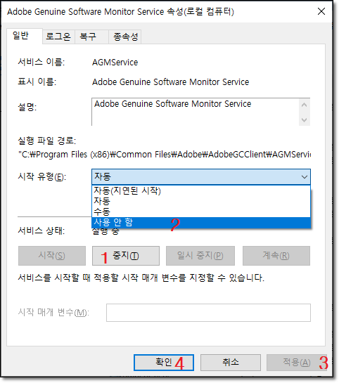 Adobe 앱이 차단되었습니다