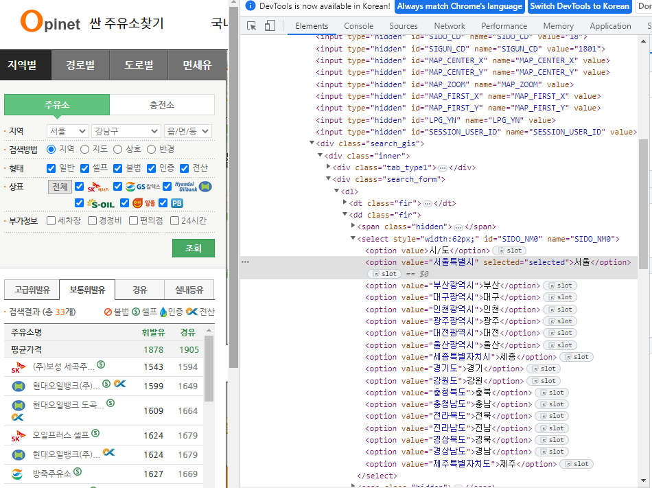 셀레니움 pyautogui 마우스자동화 selectbox