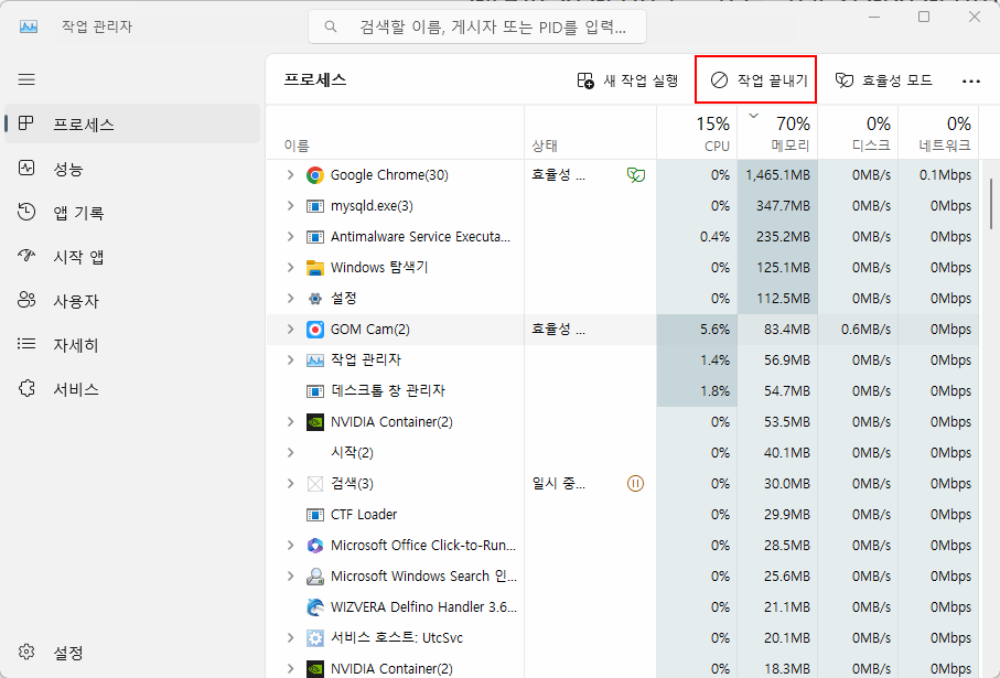 제어판 삭제 안되는 프로그램 강제삭제 방법