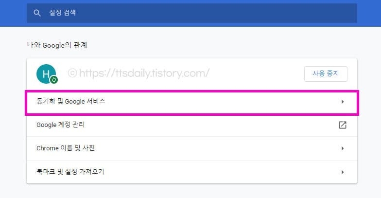 크롬에서 구글 한글 두번 중복입력 오류 해결완료자동완성끄기