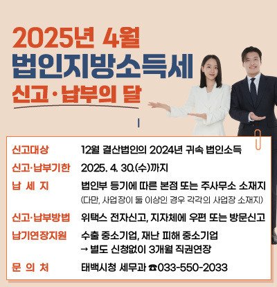 태백시청 홈페이지 바로가기 (https://www.taebaek.go.kr)