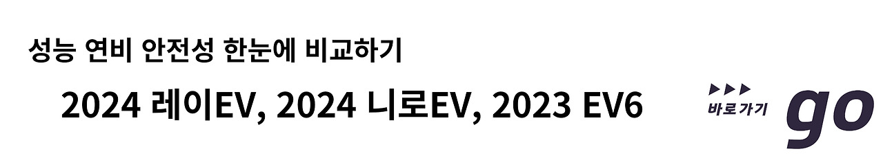전기차 배터리 수명 확인하고 구입하세요 배터리 교체비용을 고려한 전기자동차 구입 방법