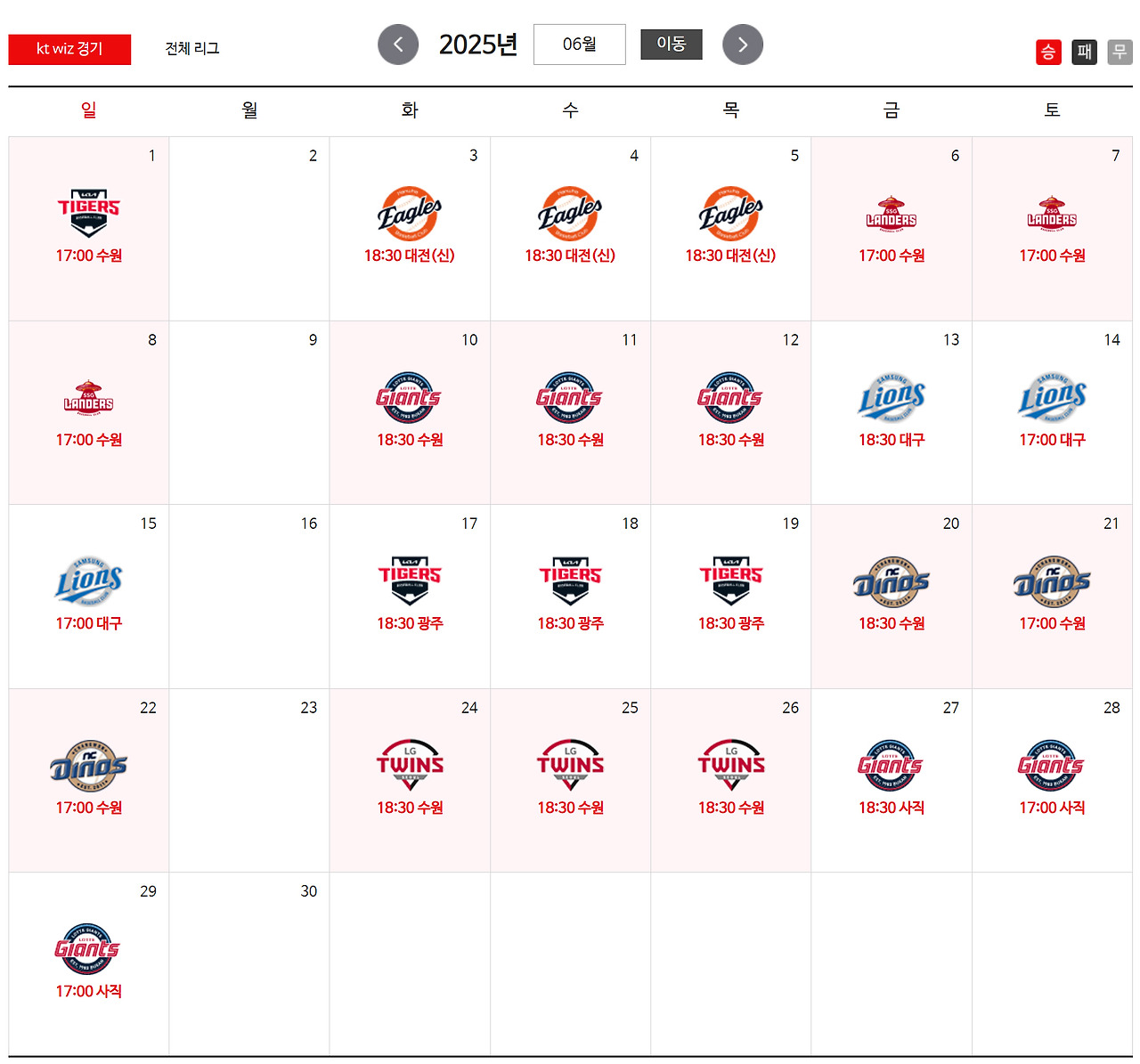 2025 KT 위즈 경기일정 및 수원 KT위즈파크 좌석배치도 티켓 가격
