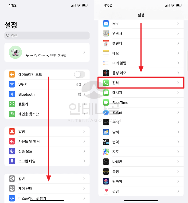 아이폰 통화 거절 메세지 변경하는 방법 전화 거부