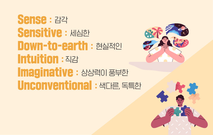 한국토익위원회 토익스토리 Mbti는 무엇의 약자일까 Mbti 성격 관련 영어 표현