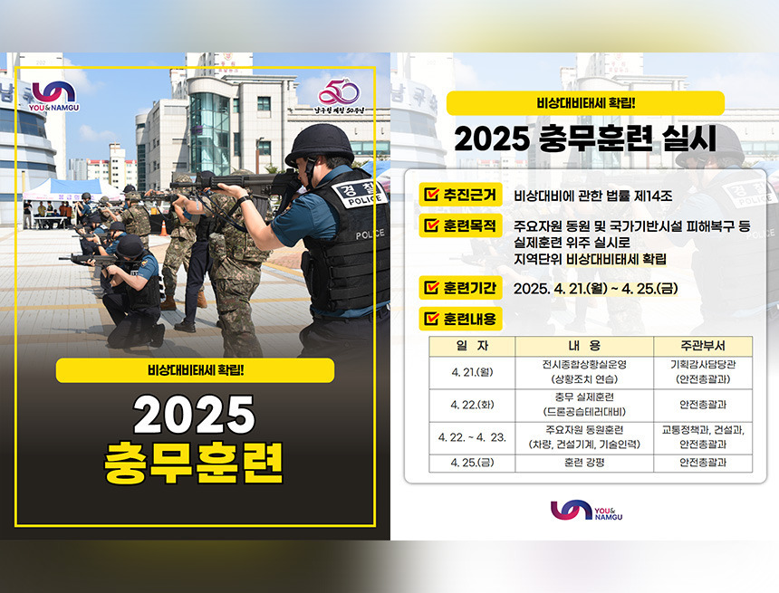 부산 남구청 홈페이지 바로가기 (https://www.bsnamgu.go.kr)