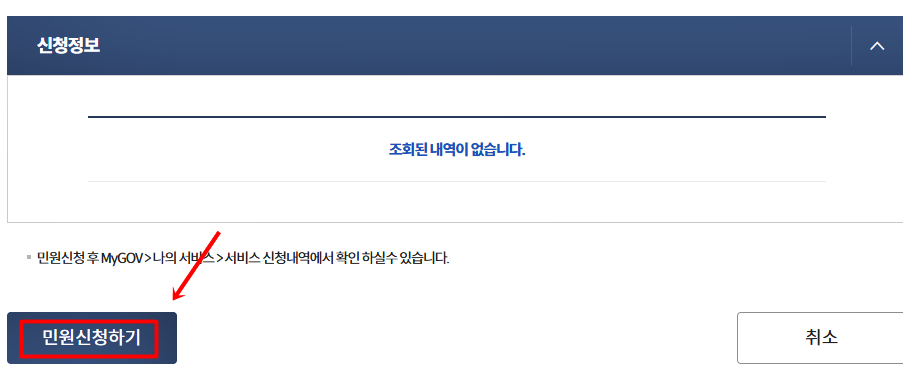 농업경영체 등록 확인서 발급 방법 3가지