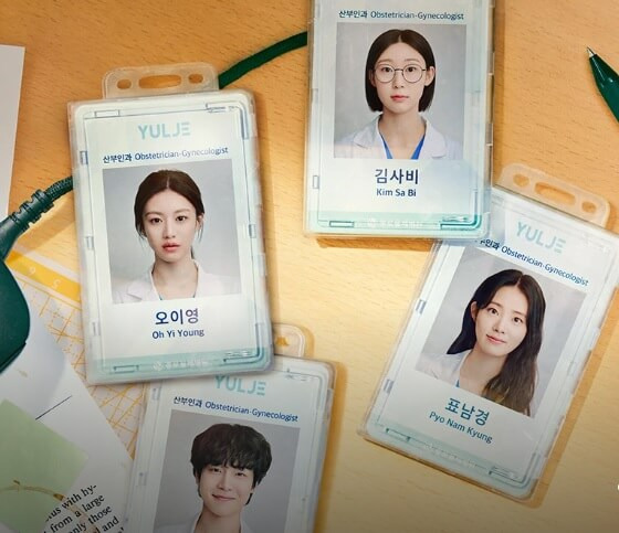 언슬전언젠가는 슬기로울 전공의생활 등장인물부터 방송시간 Ost까지 총정리