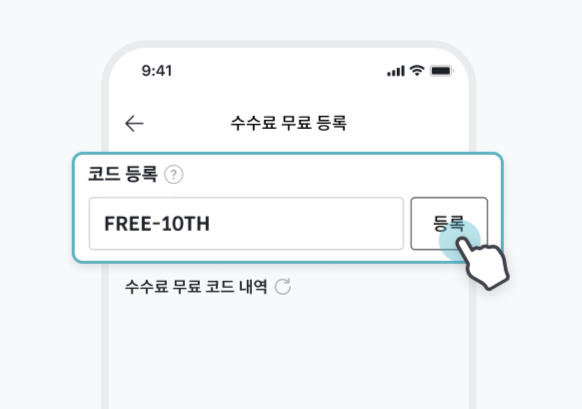 🪙 가상화폐 거래소 빗썸 수수료 총정리 코인 거래 수수료 및 입출금 수수료