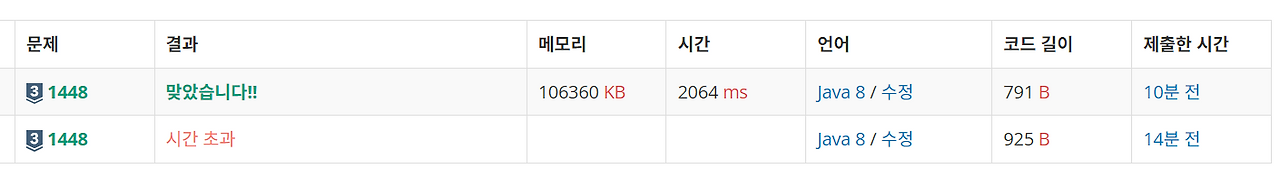 [Baekjoon] 1448_삼각형 만들기