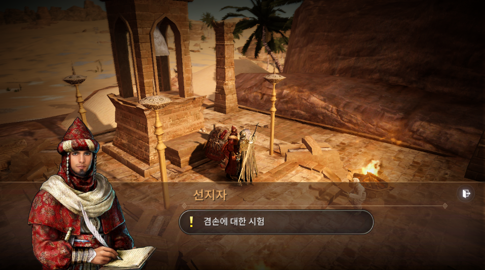 검은사막 모바일 퀘스트 나눔에 대하여 도움이 필요한 사람들을 찾아보자