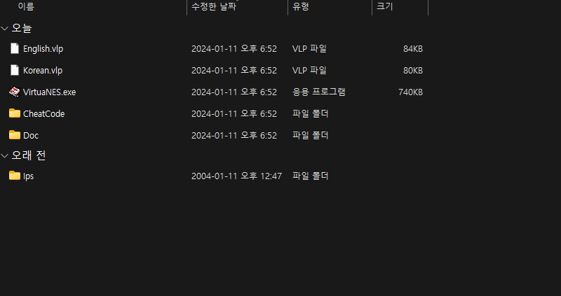 패미컴(NES/FC) PC 실행기 - Virtual NES EMUL 한글판