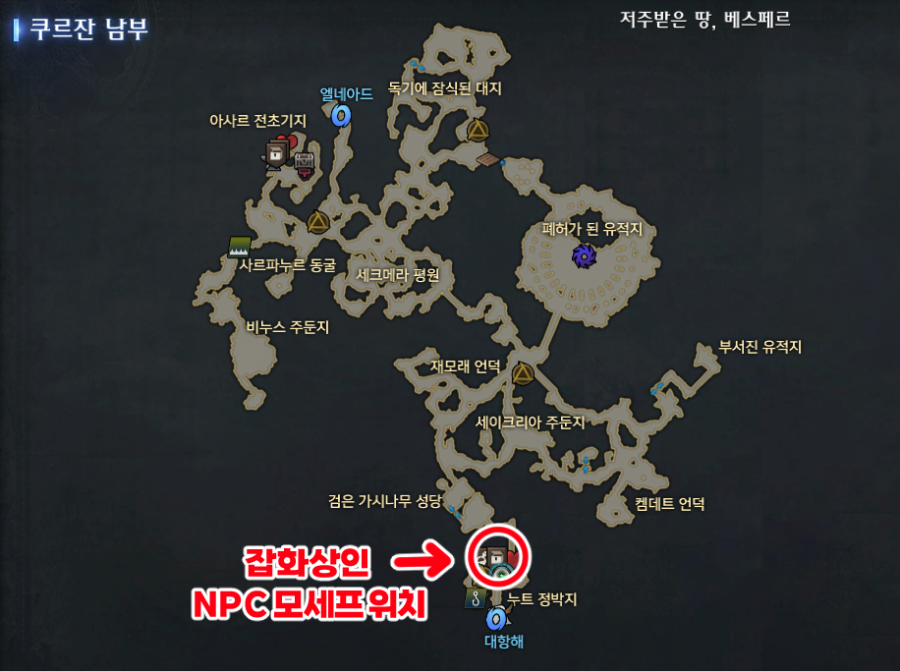정화된 물 한 잔 쿠르잔 남부 모험의 서 요리 로스트아크